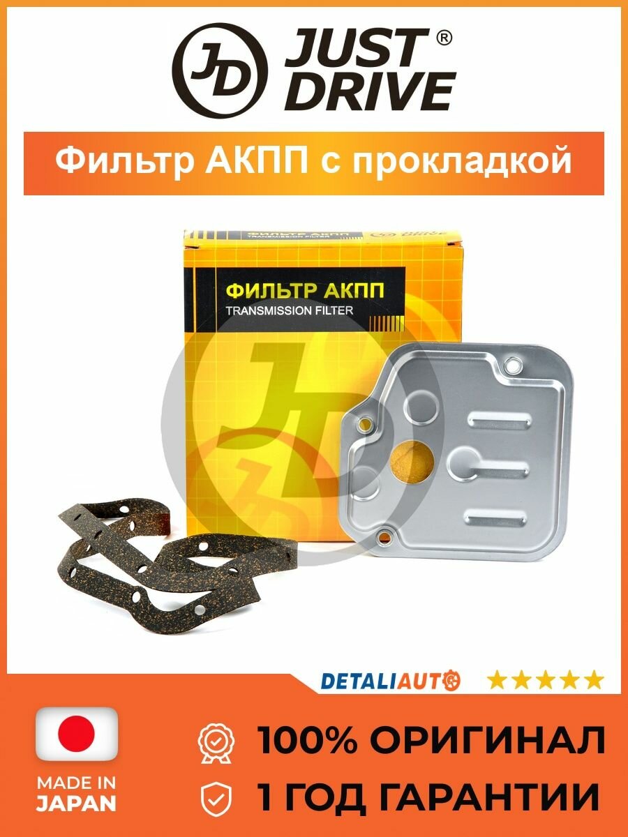 Фильтр АКПП с прокладкой KIA RIO 2010 и далее, Фильтр АКПП с прокладкой Киа Рио 10-