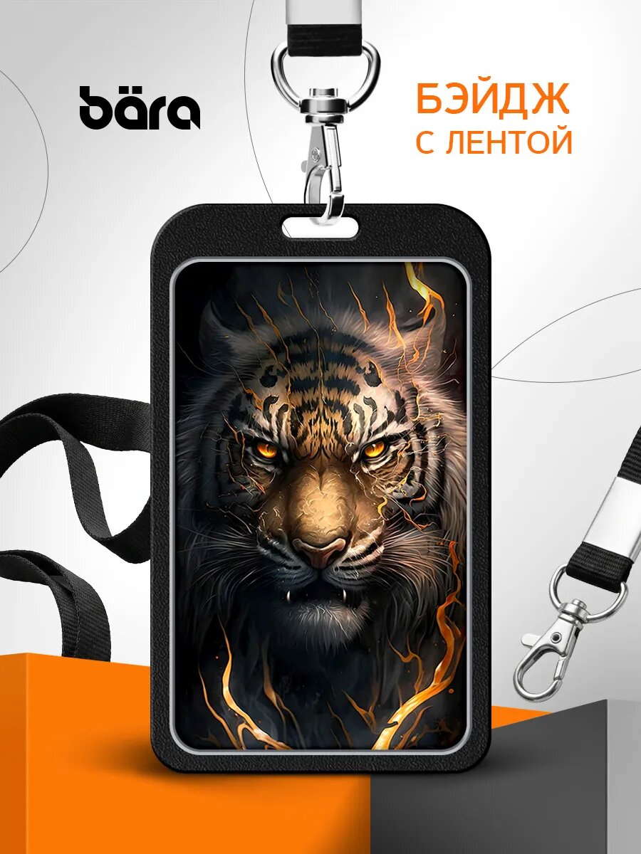 Бейдж для пропуска, в офис, в школу, металлический на ленте