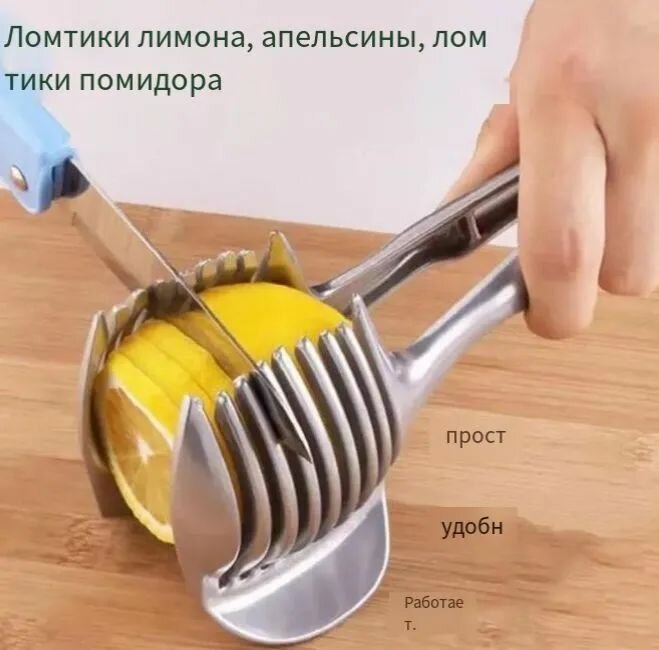 Ломтерезка для фруктов и овощей из нержавеющей стали, ручные щипцы для фруктов 1PC