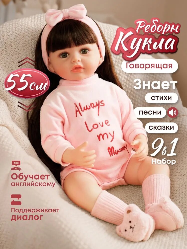 Кукла Реборн девочка Алиса, игрушка Reborn 60 см, мягконабивная / Пупс с соской, бутылочкой и памперсом / Можно причесывать