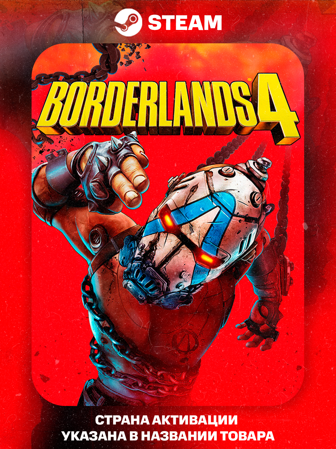 Игра Borderlands 4 Standard Edition Подарок для Аккаунта Steam PC (ПК) | Страна Активации Казахстан