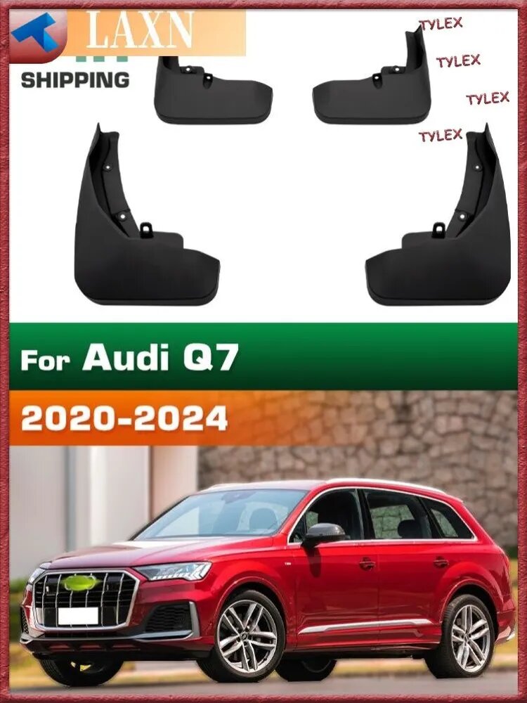 Брызговики для Audi Q7 2020-2024, комплект 4 шт, ABS пластик, черные