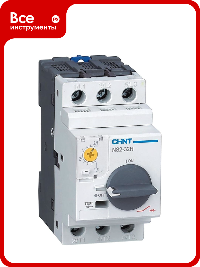 Автоматический выключатель защиты двигателя CHINT NS2-32H 2.5-4А с поворотной ручкой (R) 253599