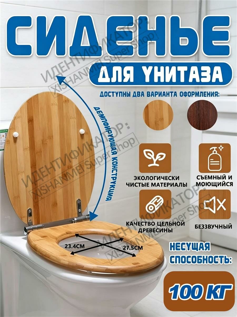 Сиденье для унитаза универсальное из массива утолщенного дереваДизайн плавного закрытия, обеспечивающий бесшумную работу