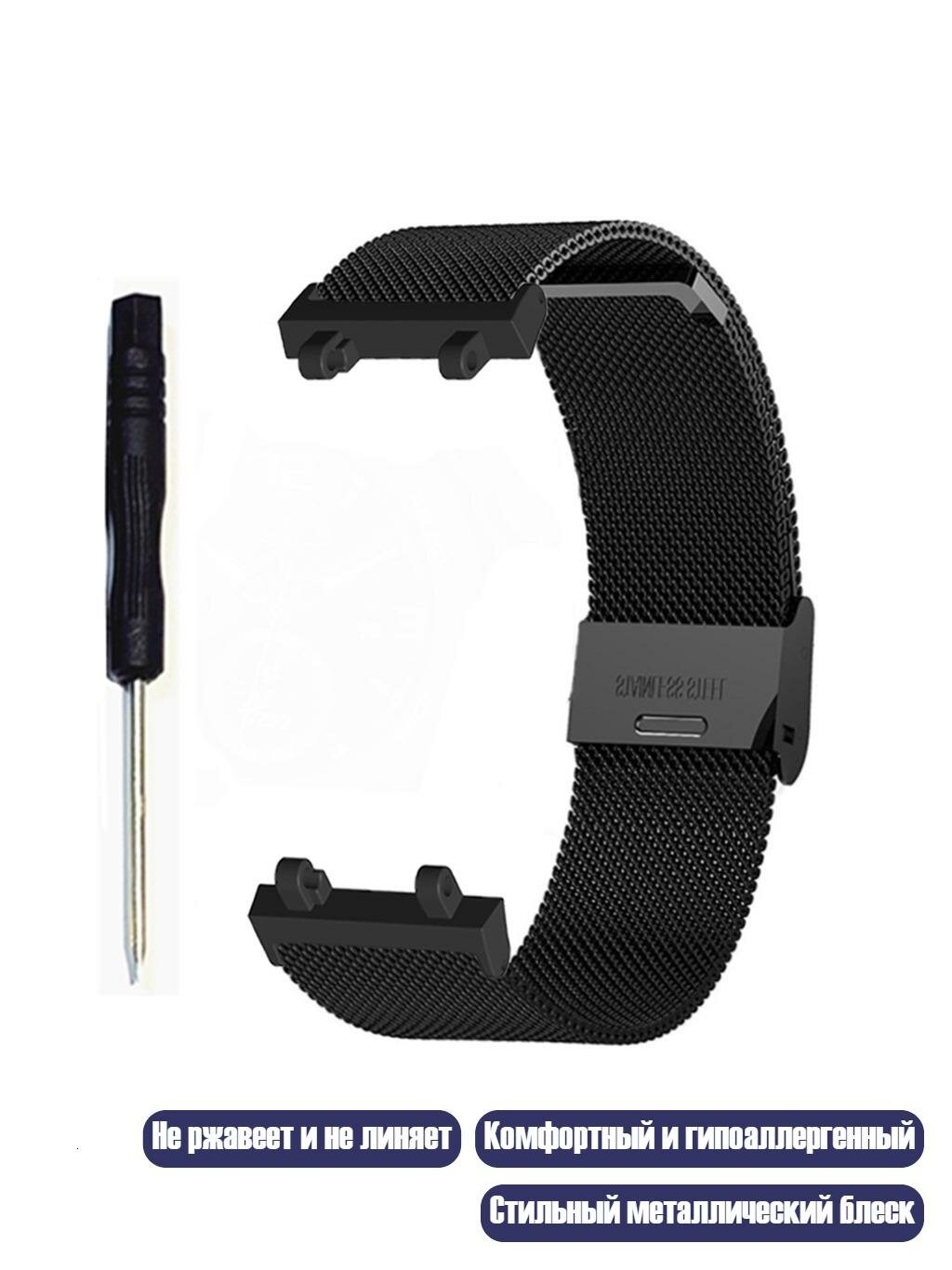 Браслет из нержавеющей стали для Amazfit T-Rex 2, Черный