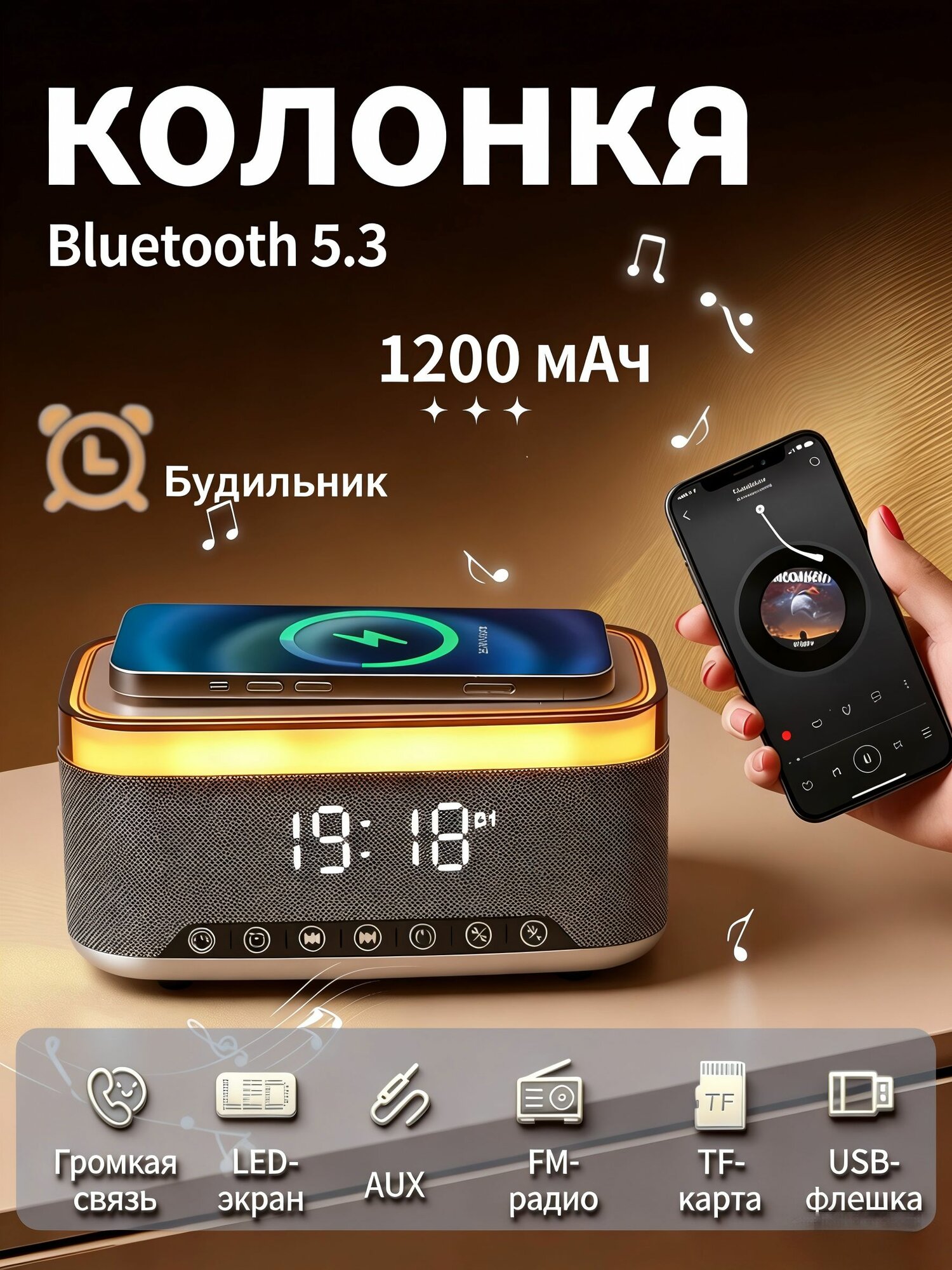 Беспроводная Bluetooth-колонка, мощная портативная умная колонка с беспроводной зарядкой, будильником и атмосферной подсветкой