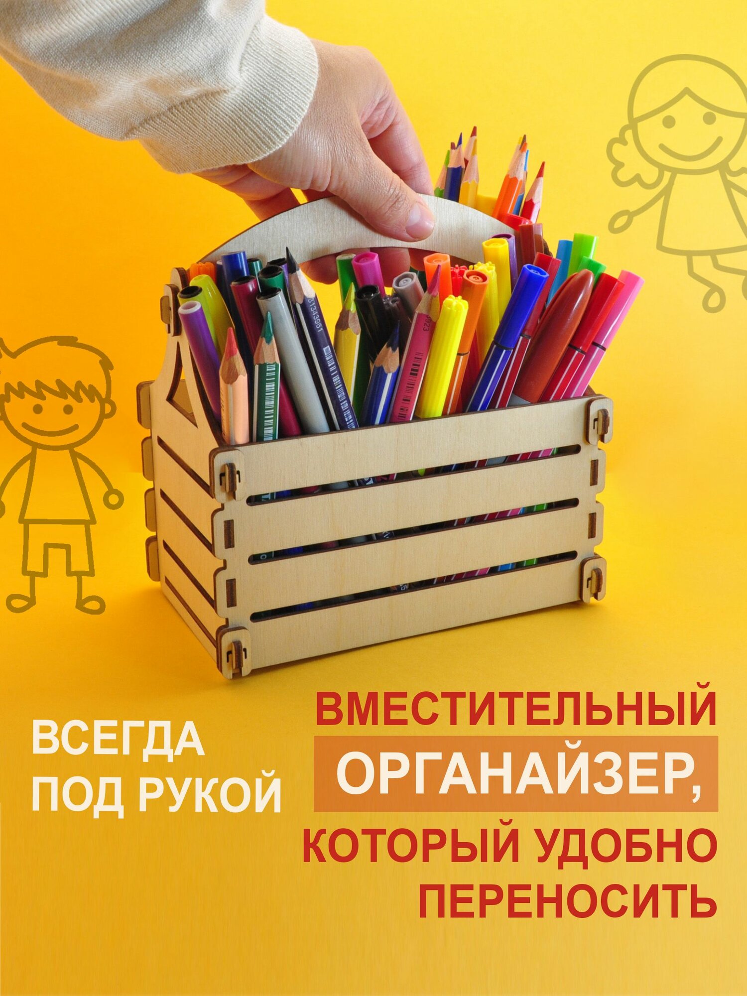 Органайзер для карандашей, ручек и фломастеров конструктор для сборки