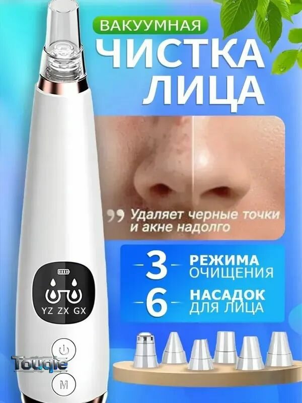 Xiaomi Косметологический комбайн