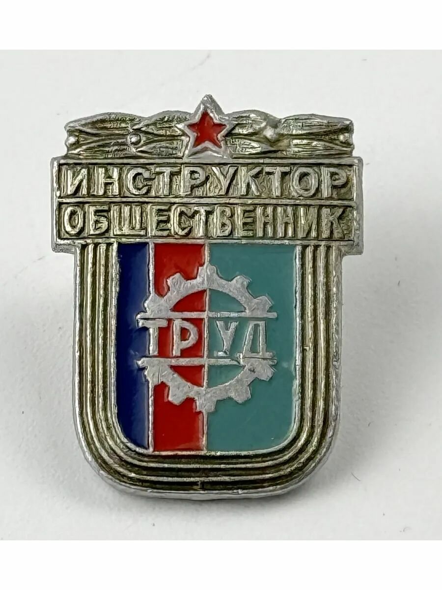 Винтажный, антикварный советский значок СССР