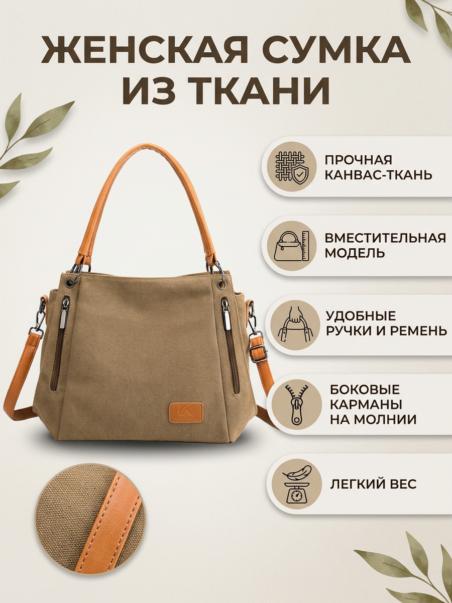 Сумка тоут Classic