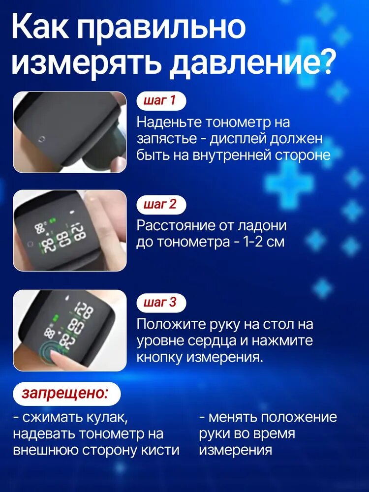 Кардиомонитор для измерения давления на запястье, черный, автоматический — фото 1
