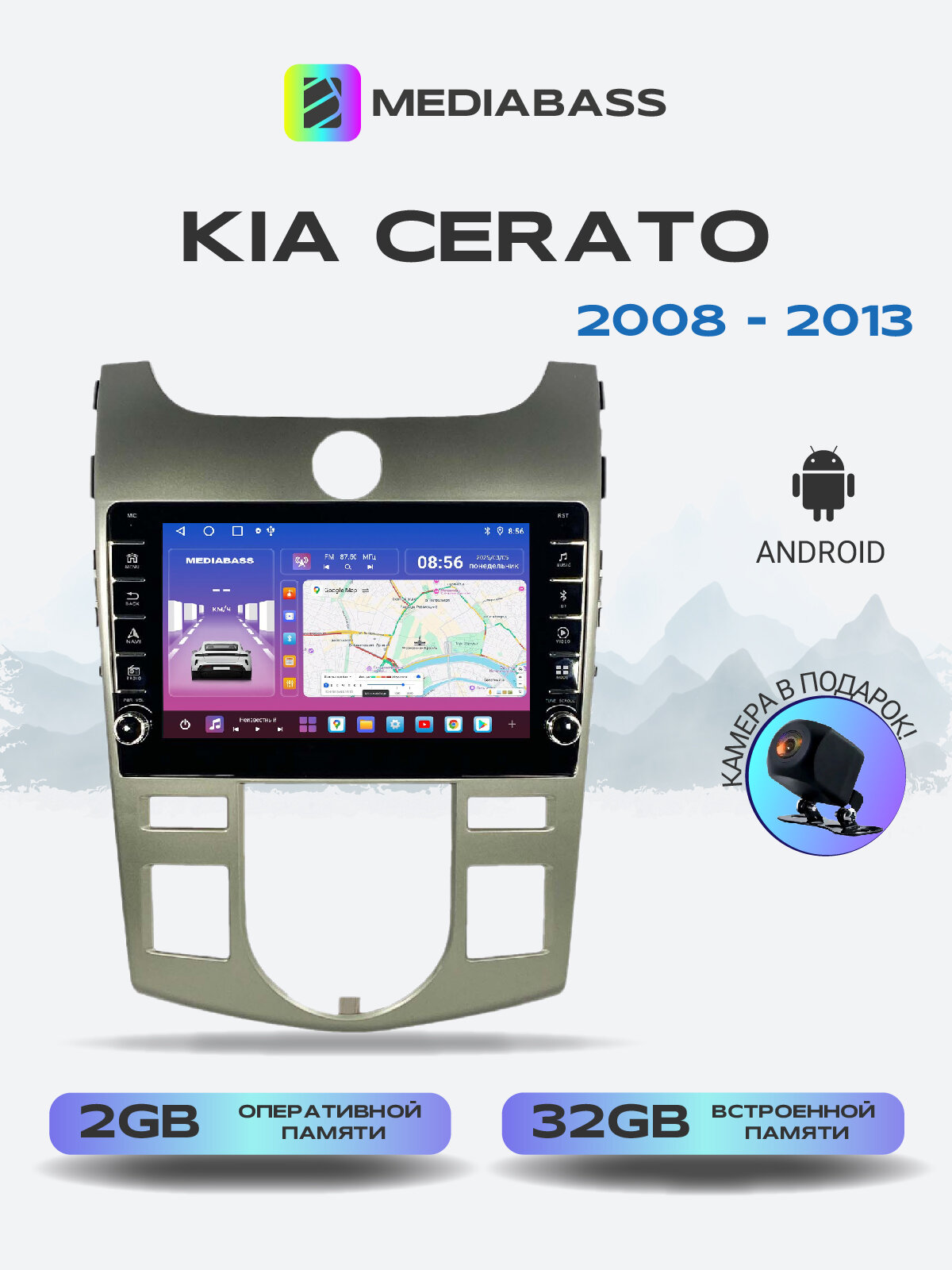 Магнитола для KIA Cerato 2008-2013 Климат контроль. Андроид магнитола, 2/32ГБ. Киа Церато