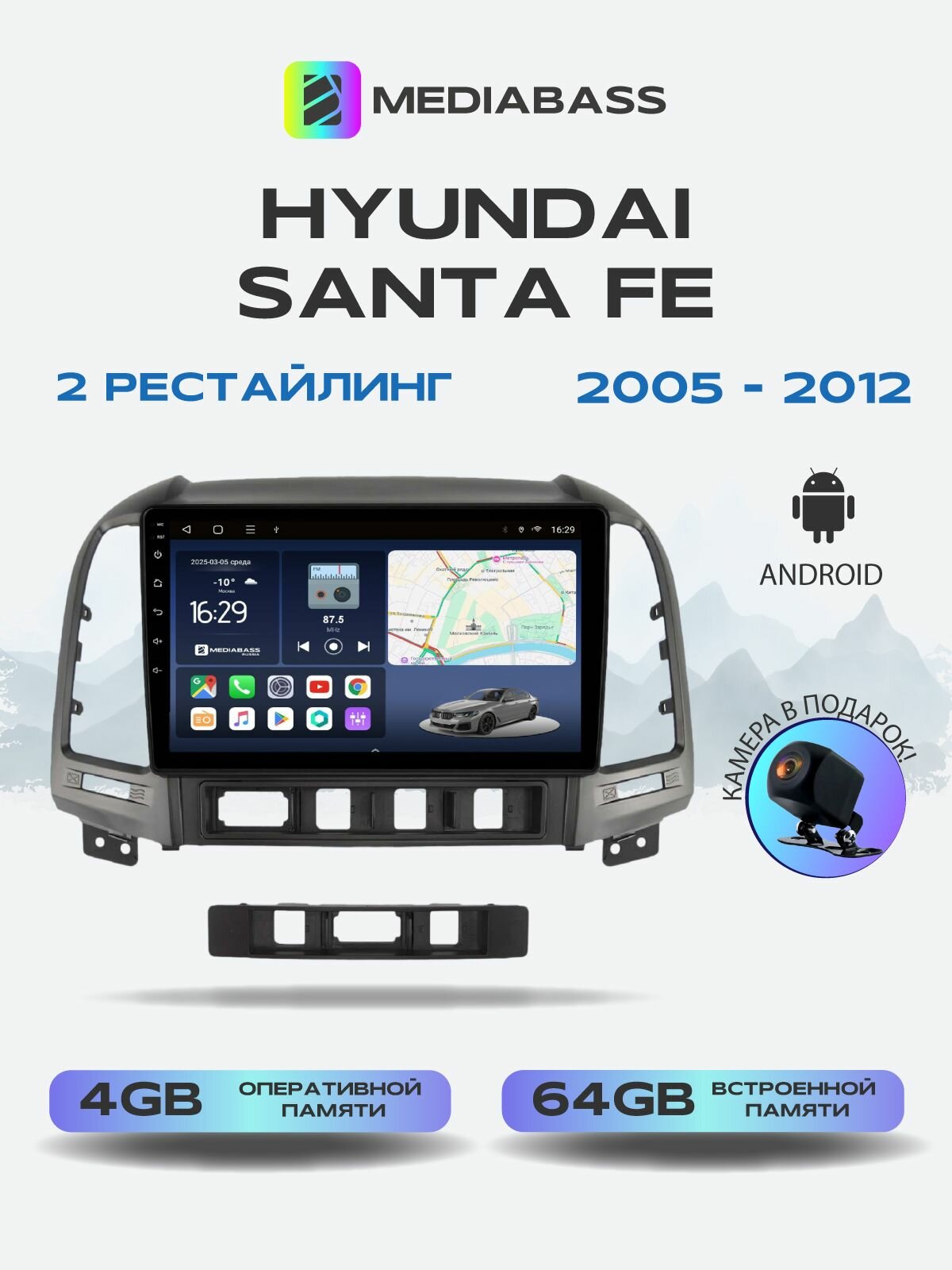 Магнитола для Hyundai Santa Fe 2 2005-2012. Андроид магнитола, 4/64ГБ. Хендай Санта Фе 2