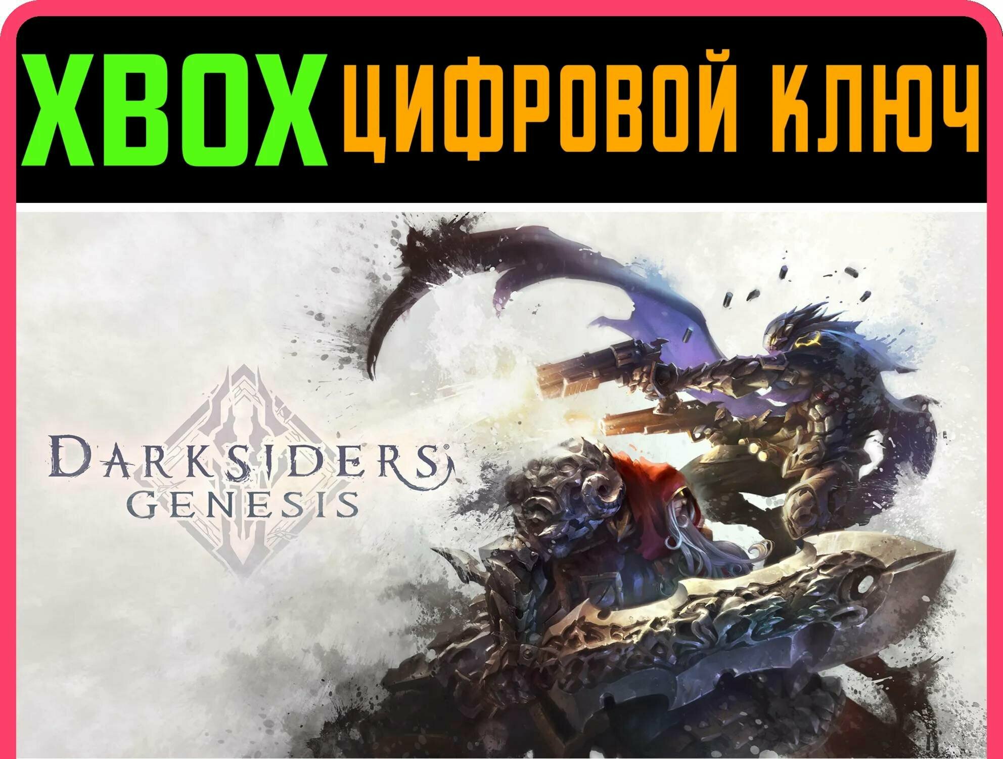 Darksiders Genesis XBOX ONE/X|S ключ | Работает на ваш акк | Игра навсегда | Быстрая доставка