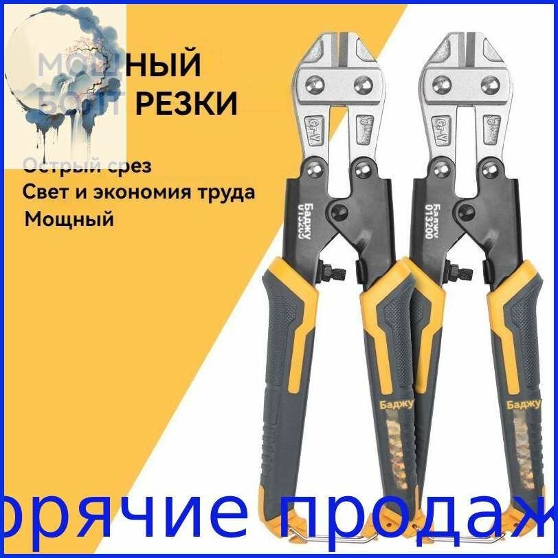 Болторез/кусачки мини, сталь CR-V, длина 200 мм, кусает пруток до 3.5