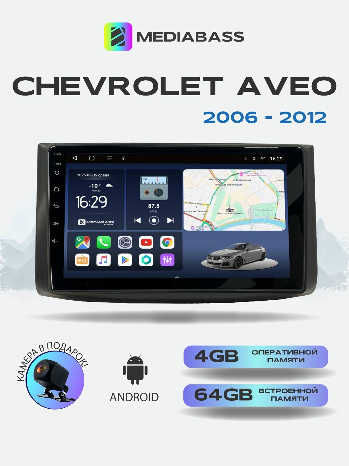 Магнитола для Chevrolet Aveo 2006-2012. Андроид магнитола, 4/64ГБ. Шевроле Авео