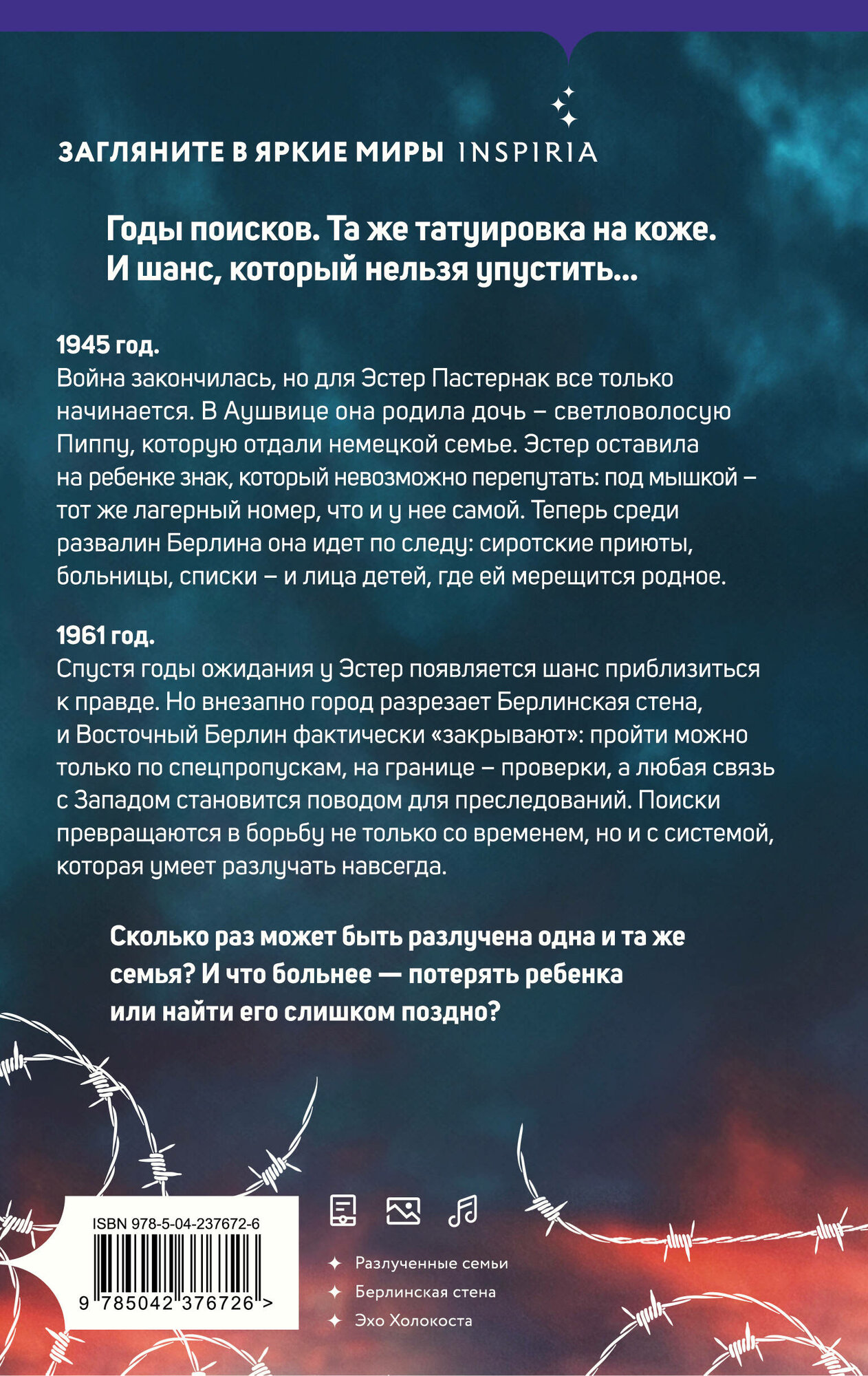 Стюарт А. Акушерка из Берлина — фото 1
