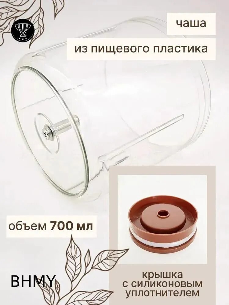 GM Измельчитель — фото 1