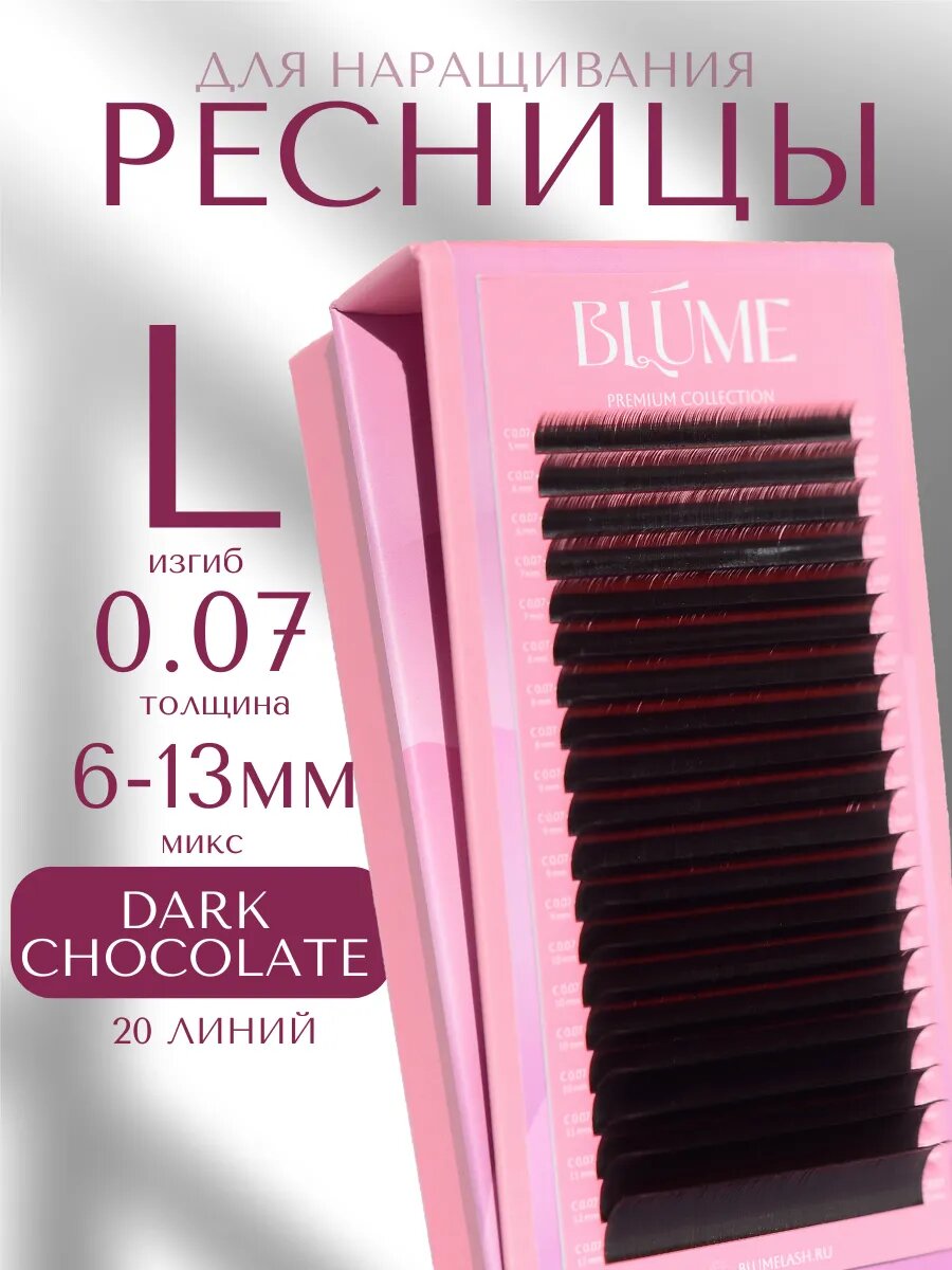 Ресницы для наращивания BLŪME темно-коричневые, изгиб L 0.07 6-13 мм