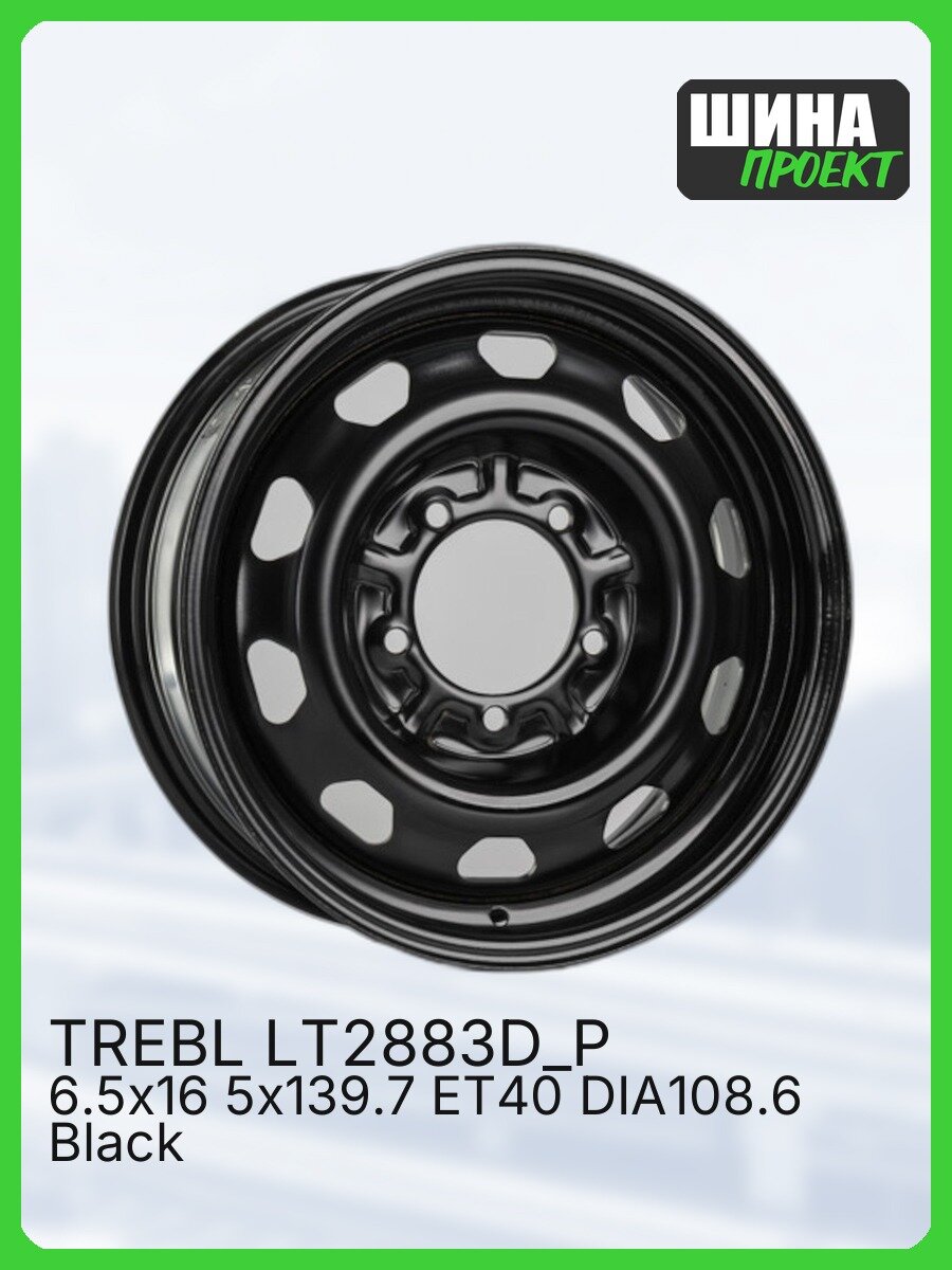 Диск штампованный TREBL УАЗ LT2883D_P 6,5\R16 5*139,7 ET40 d108,6 Black [9301547]