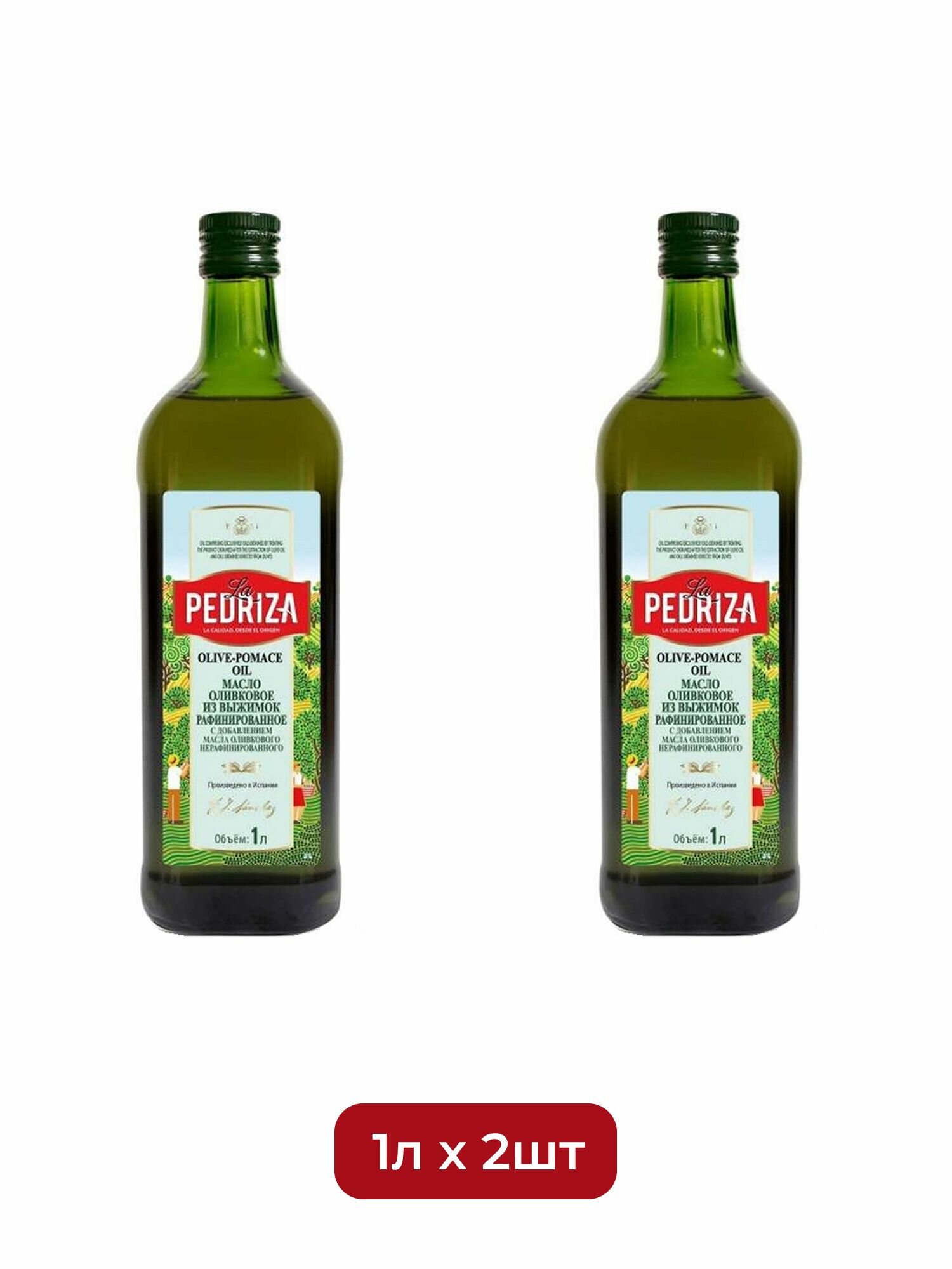 Масло Оливковое La Pedriza Pomace 1л х 2шт.