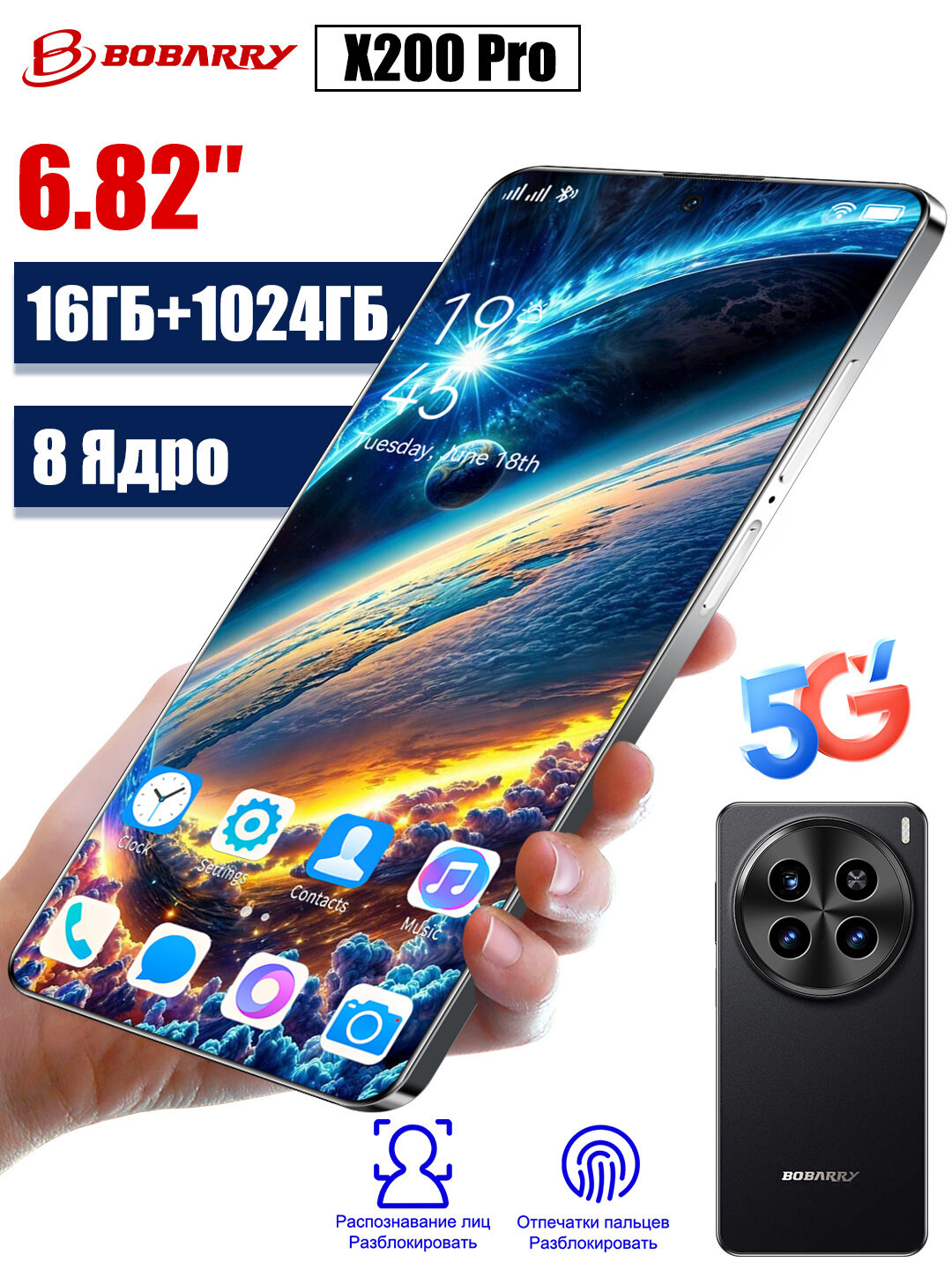 Флагманский игровой смартфон X200 Pro, 8000 мАч, 16+1024 ГБ, 5G, Android 14, GPS