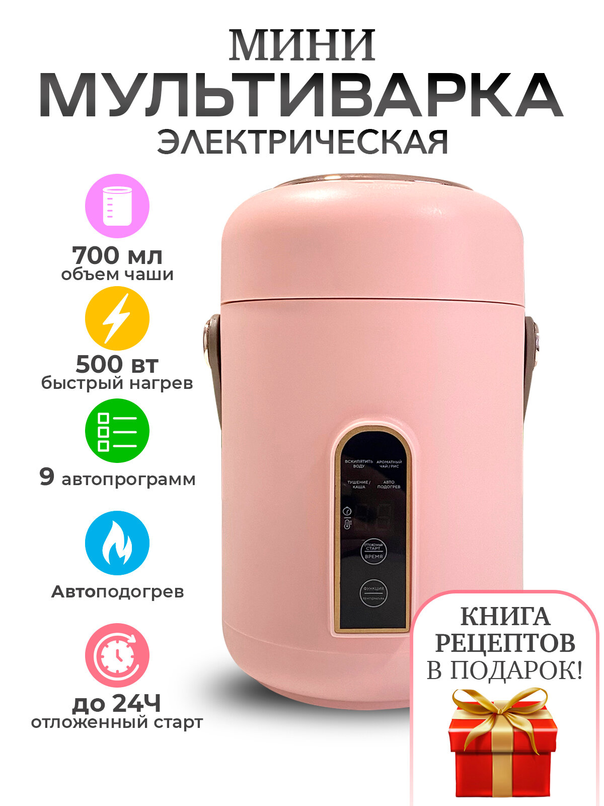 Мини мультиварка скороварка рисоварка электрическая