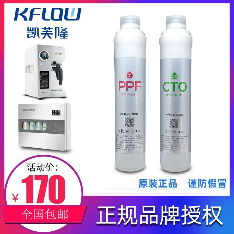 Сменные картриджи KFLOW ROPOT Kaimai для фильтра воды комплект ступени 1 2 PPF хлопок CTO угольный блок 10 дюймов для