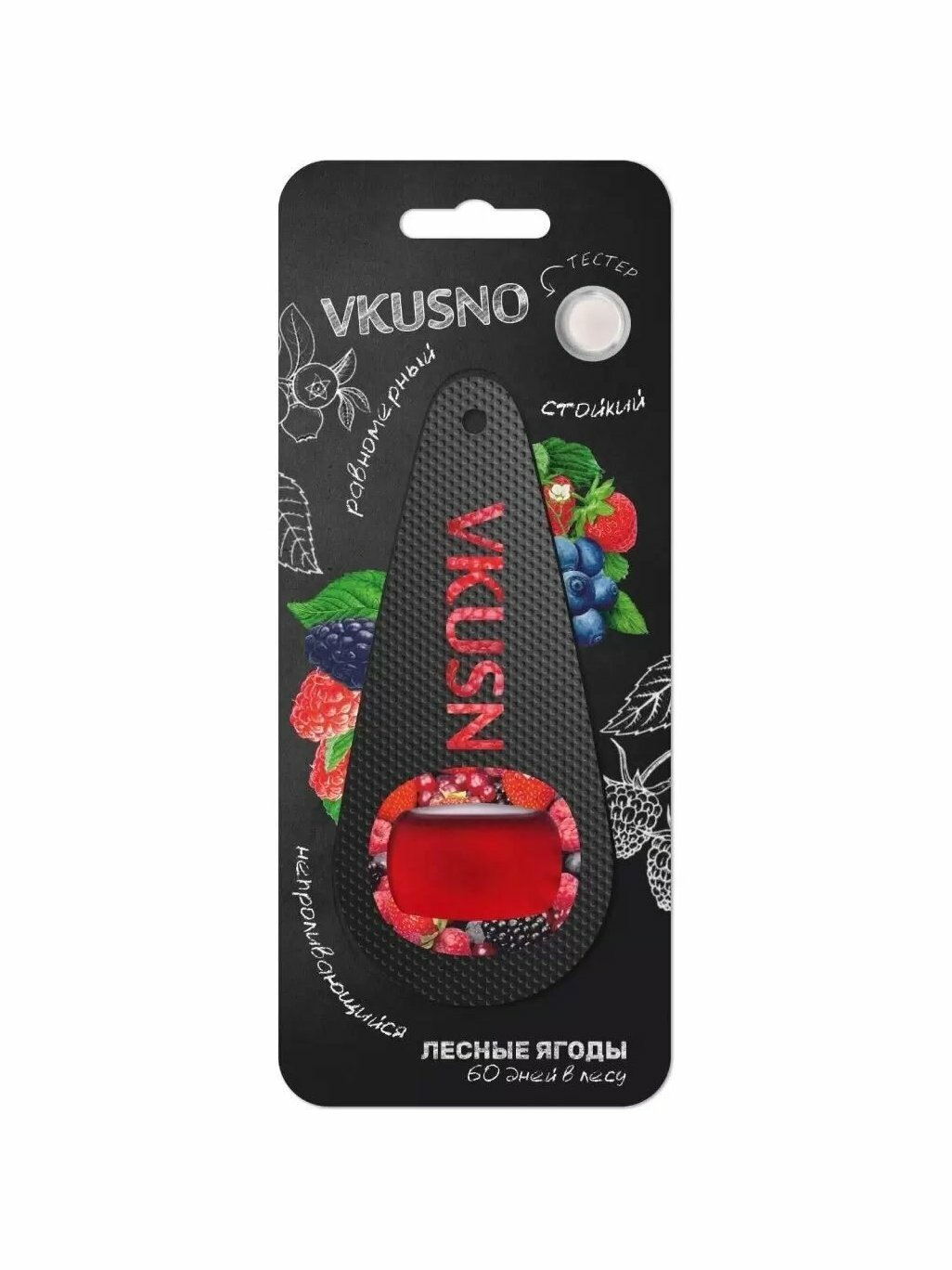 Ароматизатор в машину подвесной Freshco Vkusno Лесные ягоды, мембранный освежитель воздуха для автомобиля, 60 дней свежести