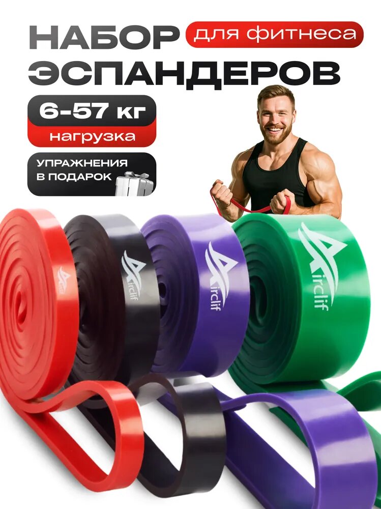 Резинки для фитнеса 4 штуки, жгут для тренировок, эспандер ленточный, резинка для подтягивания на турнике