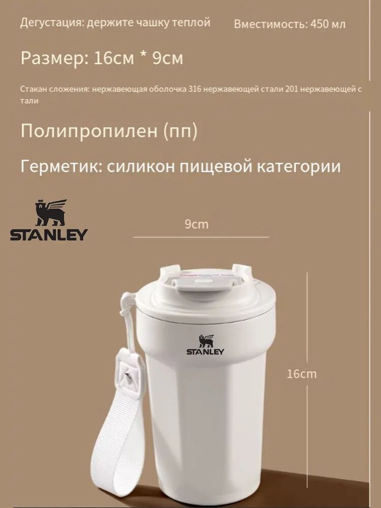Stanley Термокружка, 0.45 л, красная, нержавеющая сталь 316, размер 16x9 — фото 1