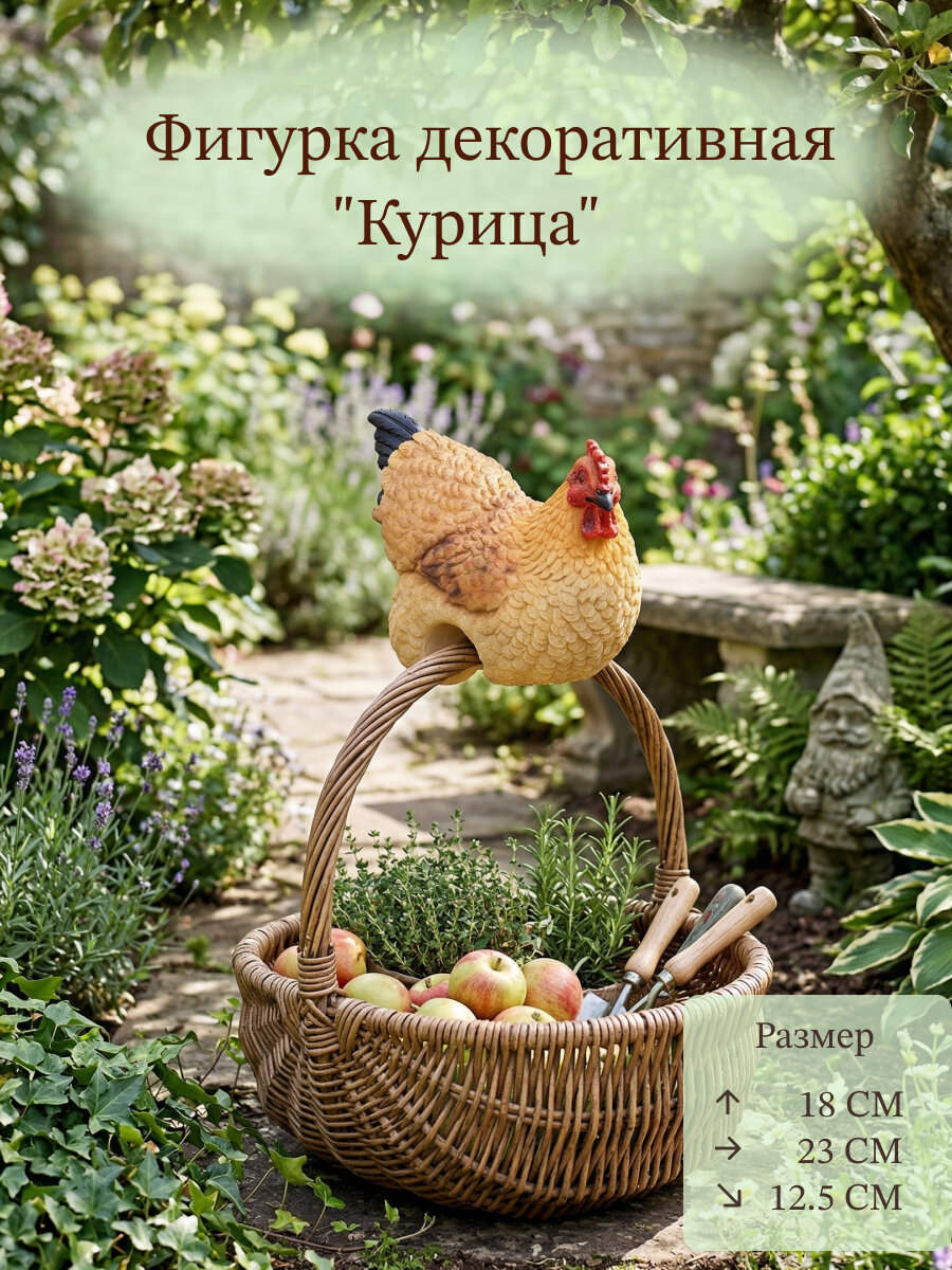 Фигурка декоративная "Фермерский уют" 23х12.5х18, полимерные материалы коричневый
