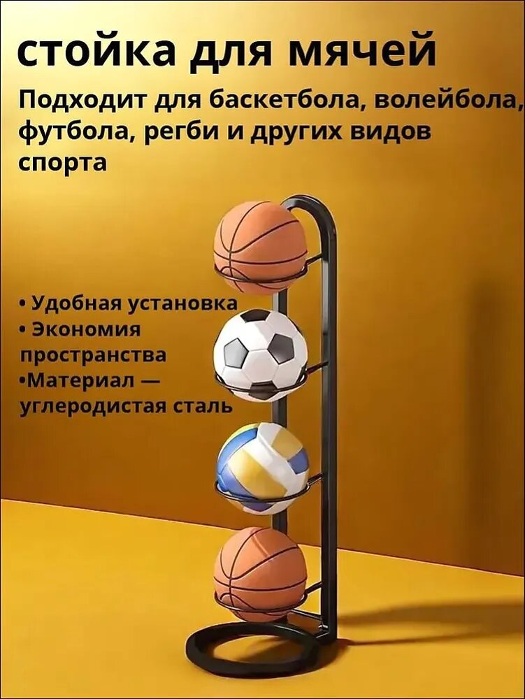 Баскетбольная стойка