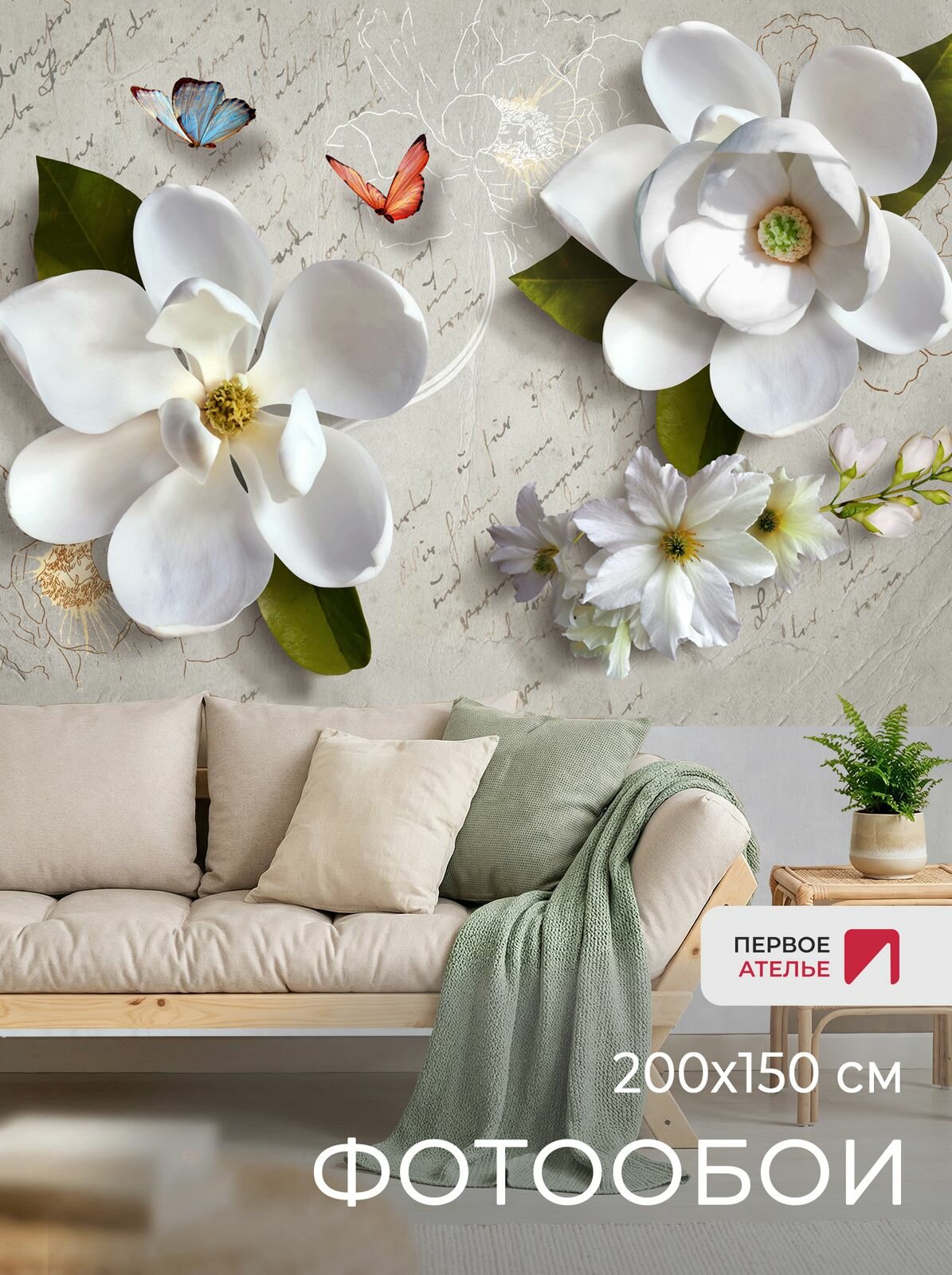 Фотообои 3d на стену флизелиновые Первое ателье "Крупные лотосы кувшинки" 200х150 (ШхВ), фотообои цветы моющиеся, Premium