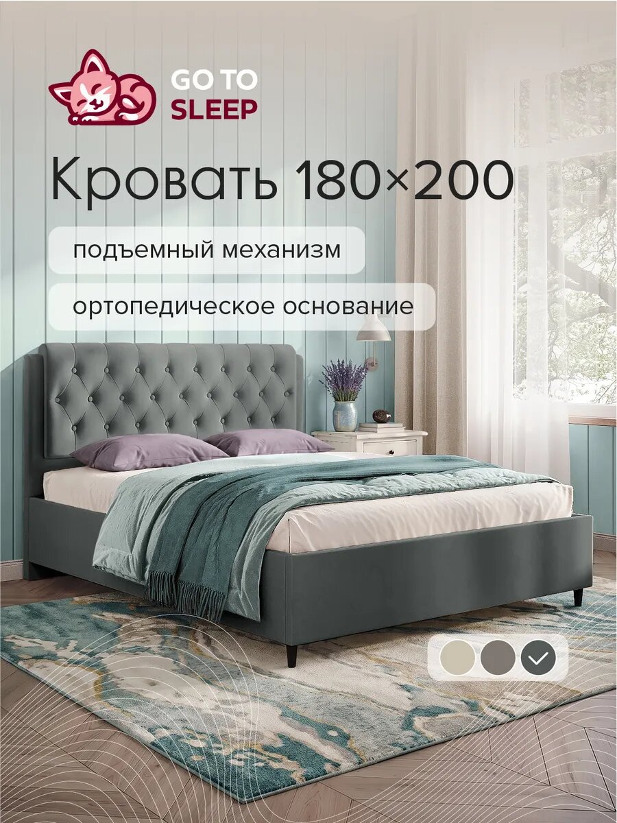 Кровать 180х200 двуспальная с подъемным механизмом София