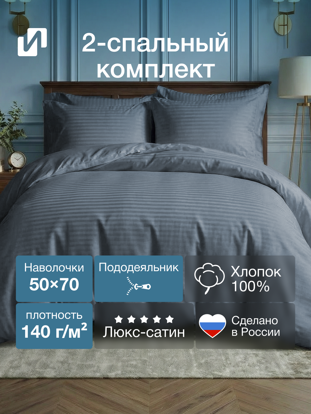 Постельное белье 2 спальное Страйп Сатин Деним простынь на резинке 160х200
