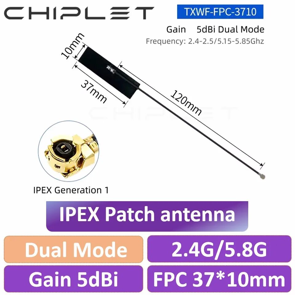 Антенна IPEX SMD 2.4G 5.8G WIFI 5dBi, 10шт, FPC 3710