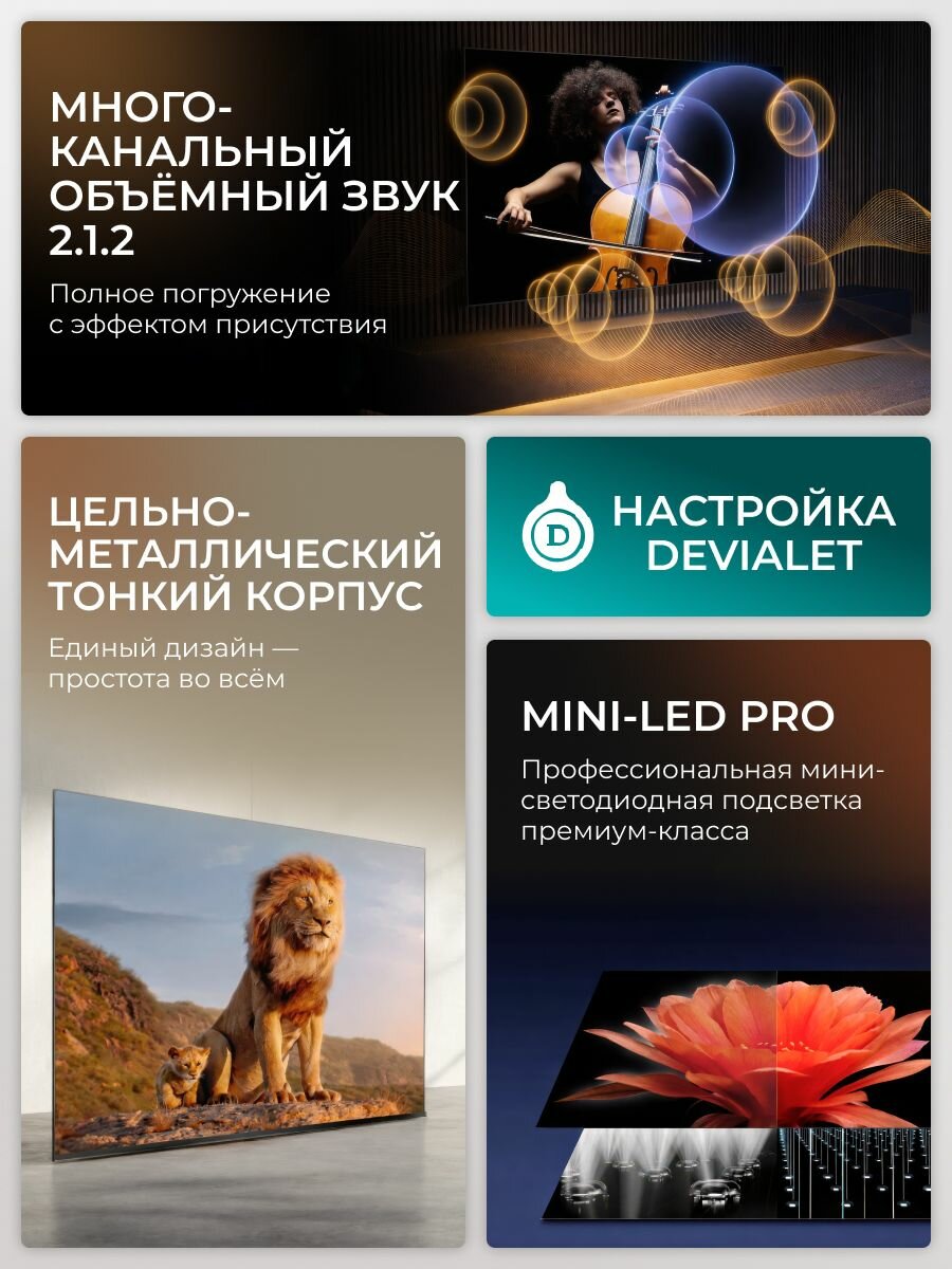Телевизор 85 дюймов Hisense 85U7S PRO (2026) Смарт ТВ 4К — фото 1