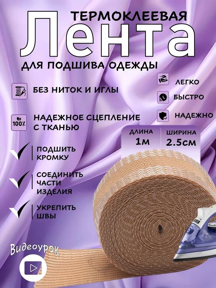 Лента