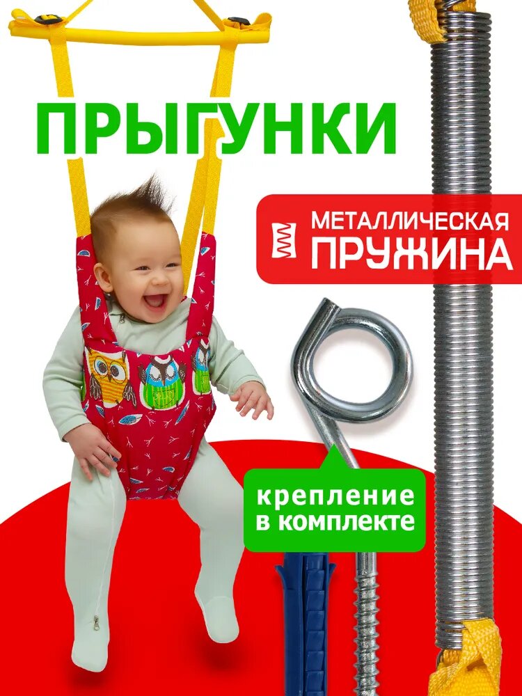 Прыгунки качели детям 3в1. Подвесной тренажер крепление крюк