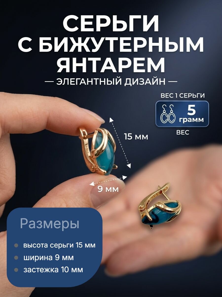 Серьги