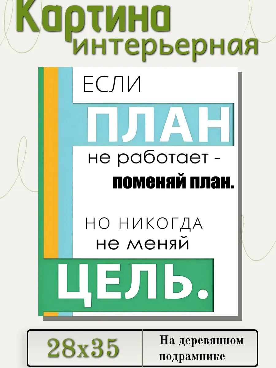 Картина интерьернаяна стену постер 28х35см