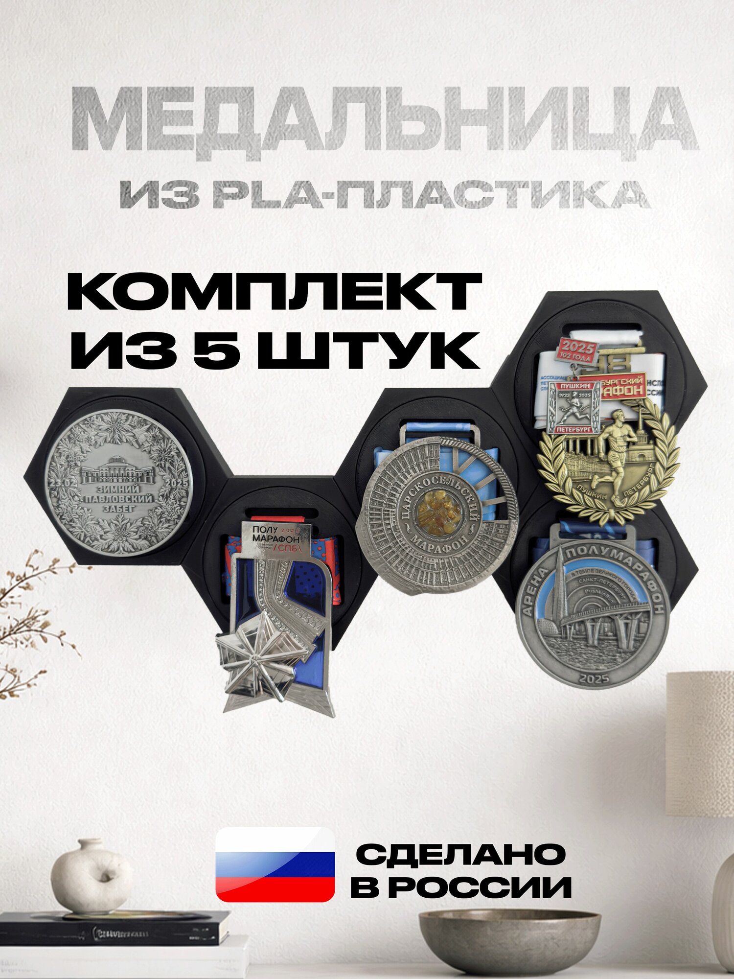 Медаллер