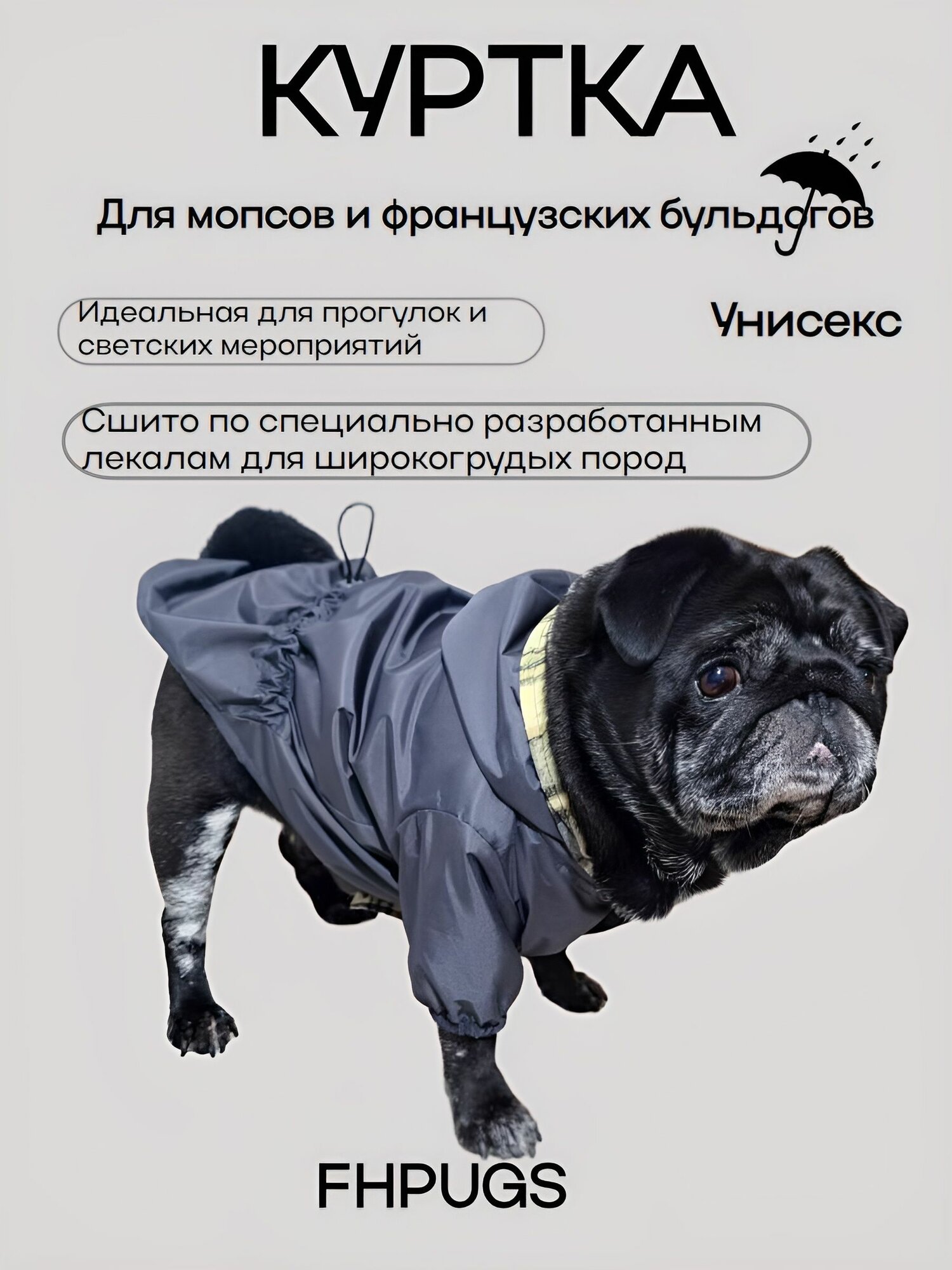 Куртка-дождевик, размер M, для мопсов и французских бульдогов, серый, водоотталкивающий, с капюшоном