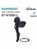 Shimano Шифтер