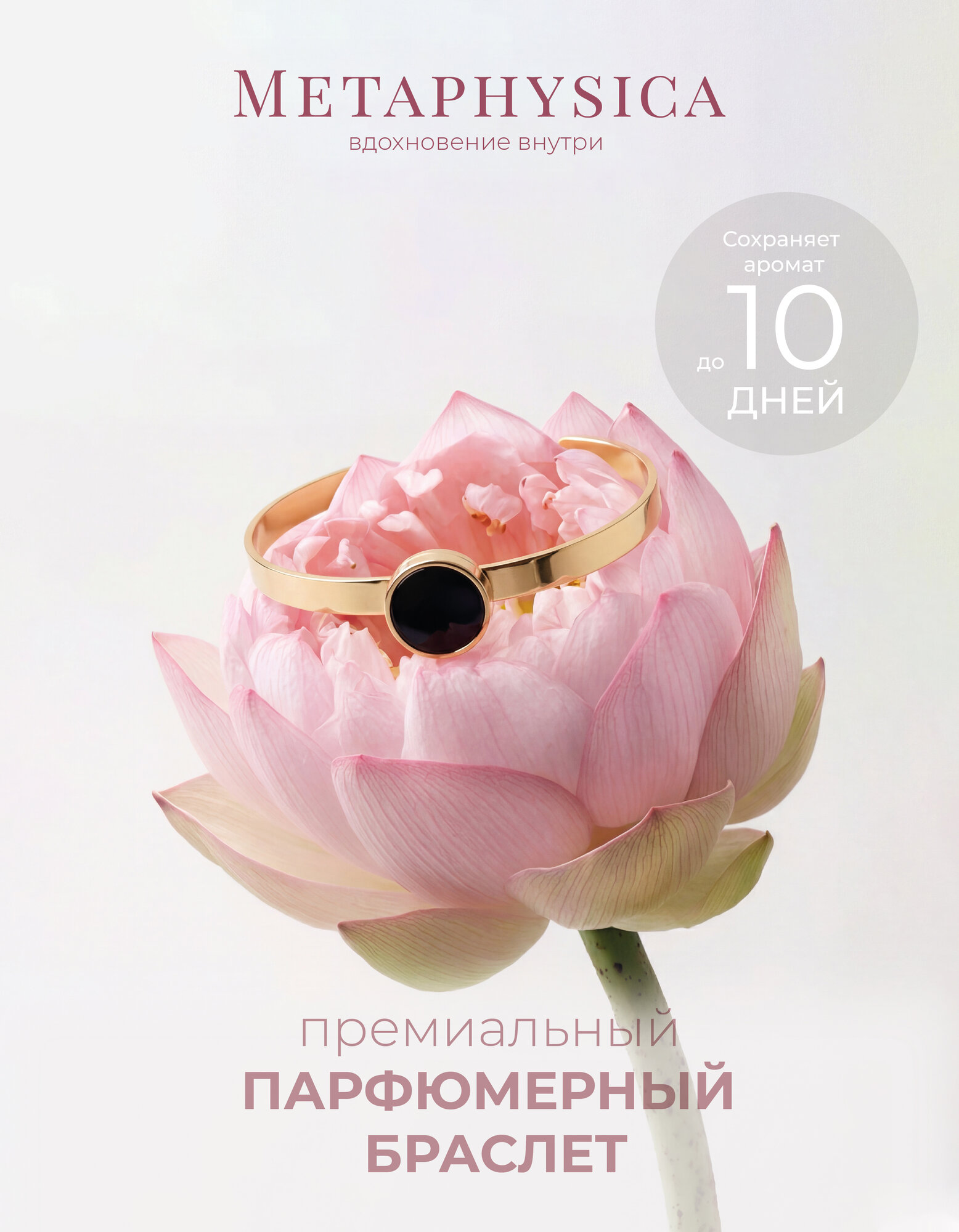 Браслет-бэнгл, агат
