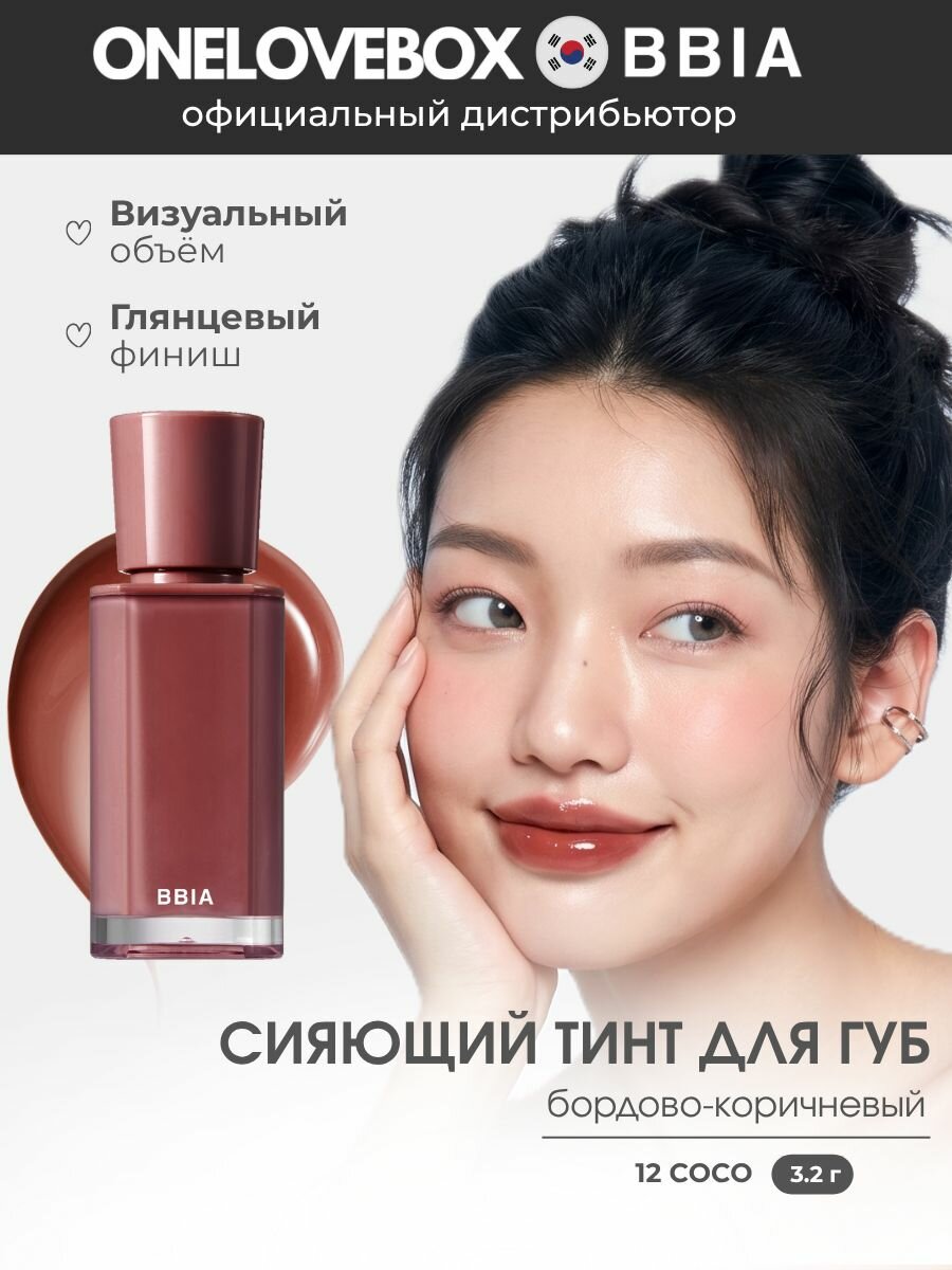 BBIA Glow Tint 12 COCO - сияющий тинт для губ с глянцевым финишем (3.2 гр)