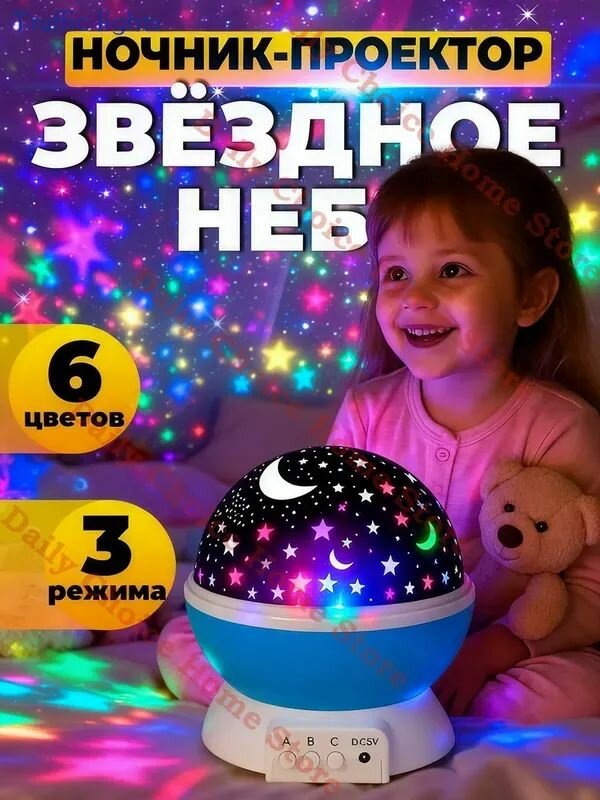Ночник детский, ночник звездное небо, Оформление детской комнаты, USB