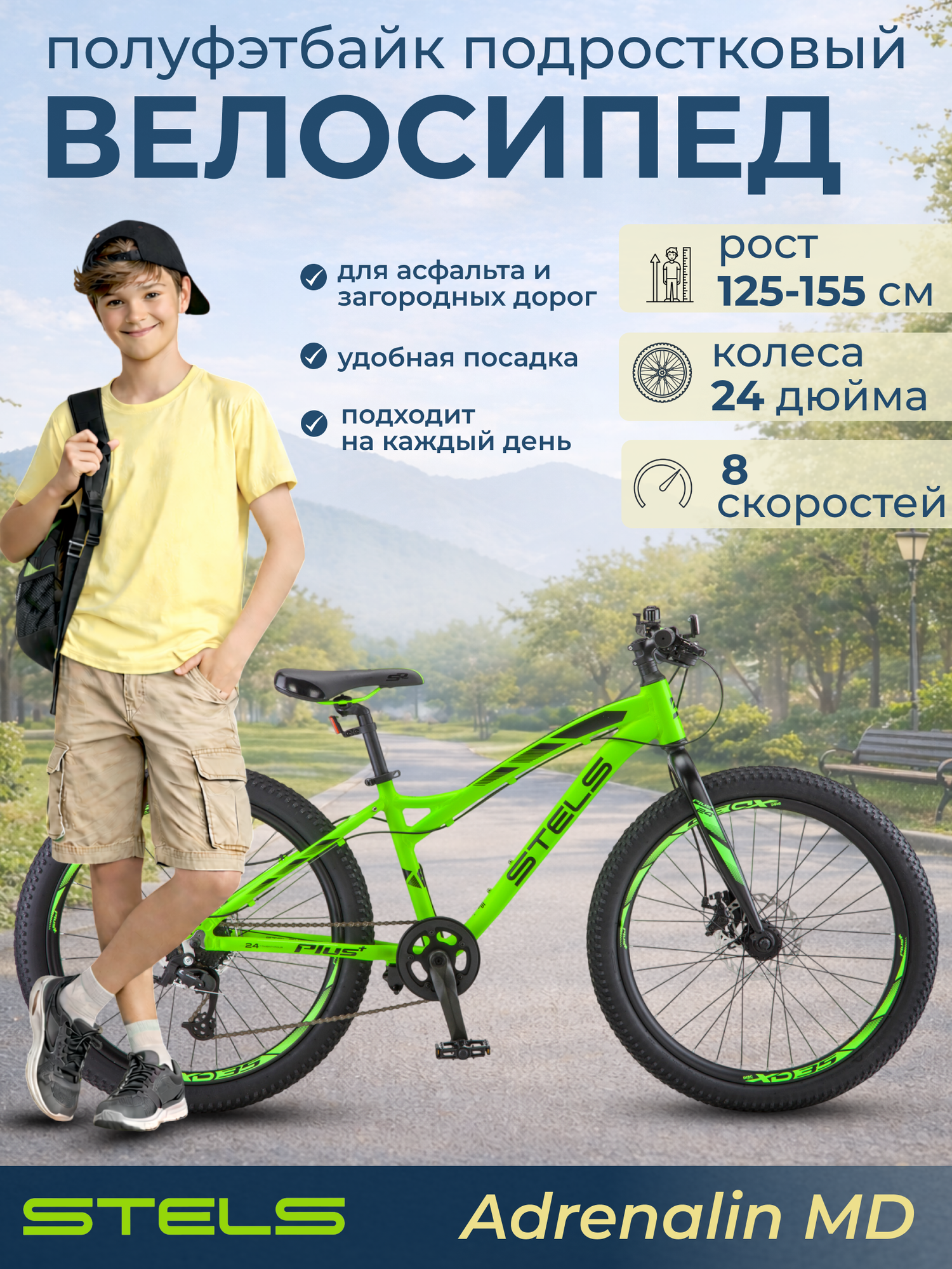 Велосипед подростковый полу фэтбайк Stels Adrenalin MD колеса 24 дюйма рама 13,5