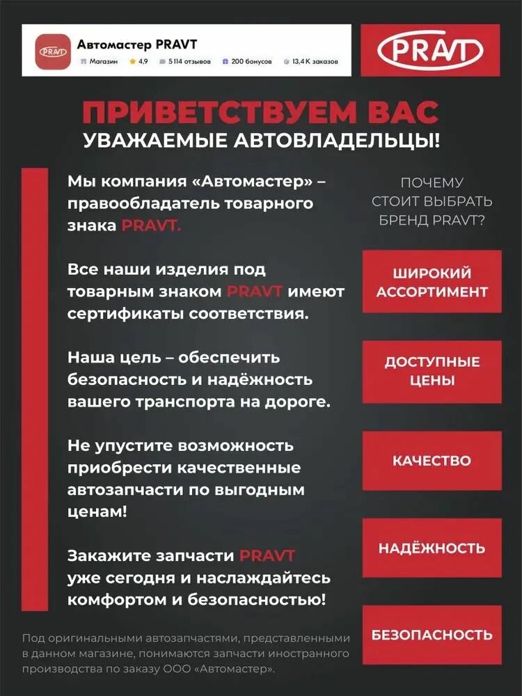 Pravt Радиатор охлаждения для а/м УАЗ-3151 дв.4179.10, УАЗ-31512, 3909, 2206, 39094 дв.4178.10, 3-х рядный алюминевый паяный PR.3741-1301010